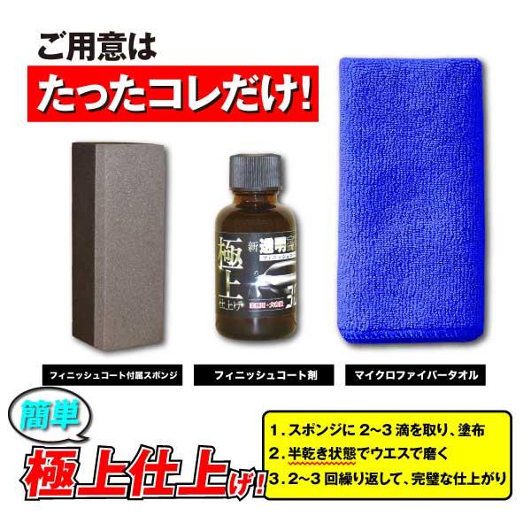 ヨロスト 透明高速セット ヘッドライトクリーナー 1本 330mL& ヨロスト 透明高速セット ヘッドライトクリーナー 1本 330mL&