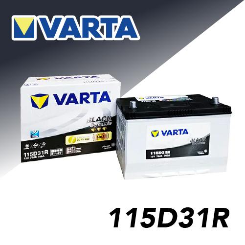 VARTA 115D31R VARTA BLACK Dynamic 国産車用バッテリー (世界シェアNO.1 バルタ) (直送商品/個人名義 ...
