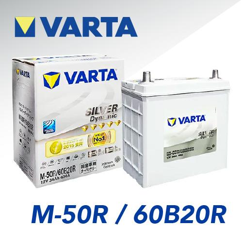 VARTA M-50R SILVER Dynamic アイドリングストップ車用 バルタ 国産車用バッテリー (60B20R) JIS規格 ISS メンテナンスフリー : ヨロスト Yahoo ...