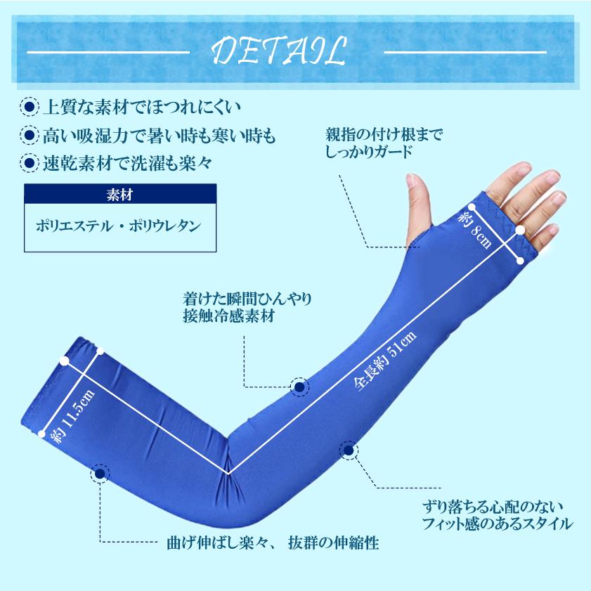 アームカバー 冷感 UVカット 接触冷感 ロング 2Type キッズ 指通し タイプ メンズ レディース 無印 スポーツ 熱中症対策【TKG】 3点毎に1点おまけ : 喜び屋 - 通販 ...