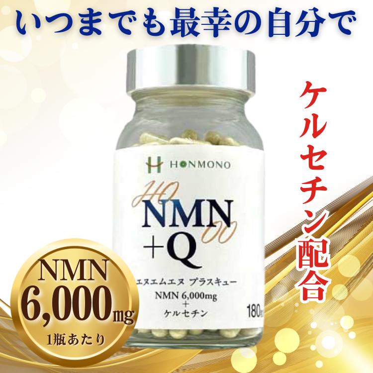 NMN+Q（ケルセチン） : yorokobu - 通販 - Yahoo!ショッピング