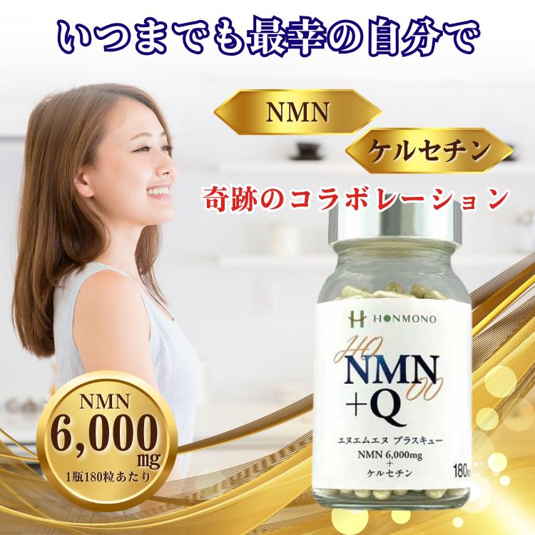 NMN+Q（ケルセチン） : yorokobu - 通販 - Yahoo!ショッピング