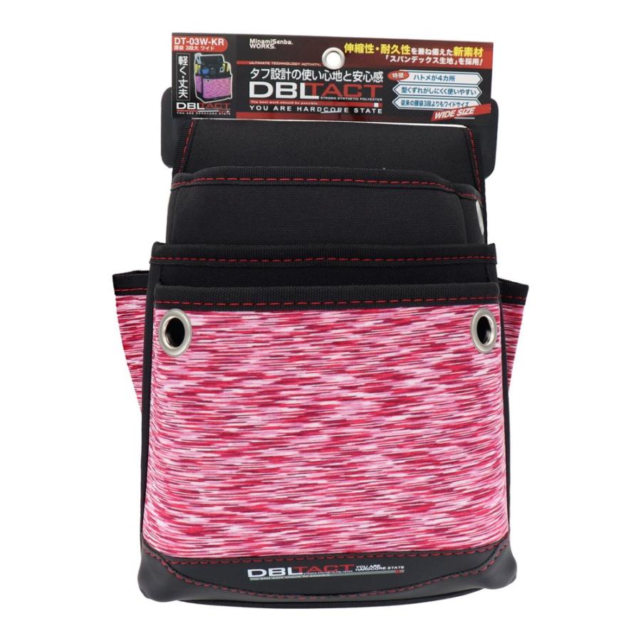 三共コーポレーション DBLTACT ダブルタクト DT-03W-KR スパンデックスシリーズ 腰袋3段大ワイド レッド DT03WKR 【581846】(15150572) : よろずデポ ...