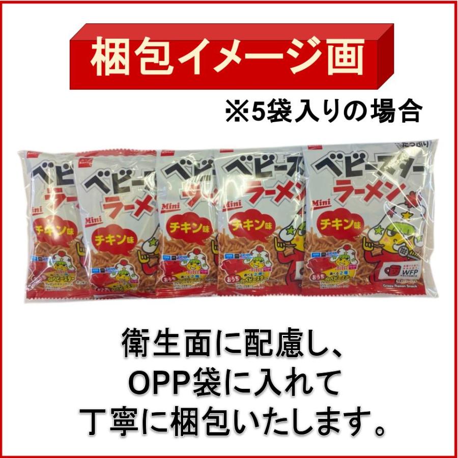 おやつカンパニー ベビースターラーメン チキン味 15袋(1袋21g) 駄菓子 おつまみ スナック菓子 食べきりサイズ 持ち運び 個包装 小袋 コストコ 小分け バラ売り : YOROZU屋ヤ ...