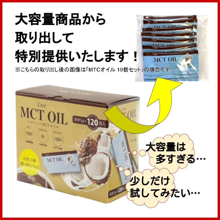 ココ ココナッツ MCT オイル 20袋 5g/袋 Coco COCONUT OIL Flatcraft フラットクラフト ココナッツオイル 中鎖脂肪酸 使い切り 個包装 : YOROZU屋ヤ ...