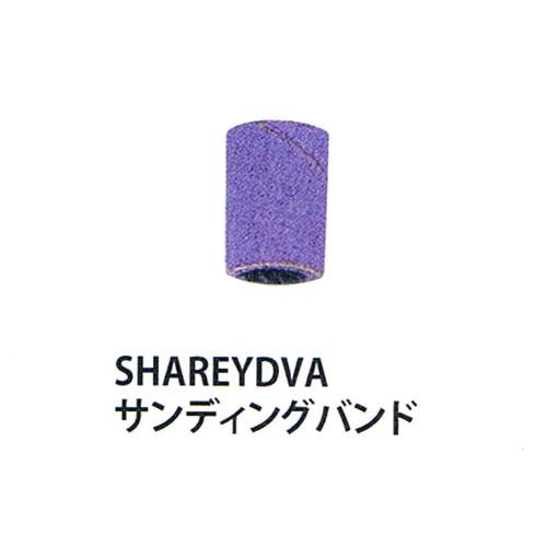 SHAREYDVA シャレドワ サンディングバンド : よろず混む - 通販 - Yahoo!ショッピング