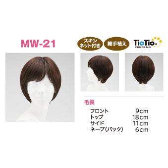 マチュリナ 医療用ウィッグ MW-21ミーテウイッグ : よろず混む - 通販 - Yahoo!ショッピング