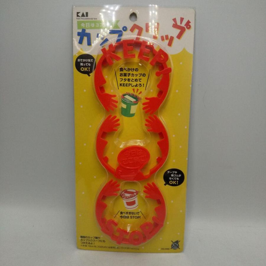 メール便 代引き不可 貝印 カップクリップ DG-5005 : kaii-002 : よろづや百貨 Yahoo店 - 通販 - Yahoo!ショッピング