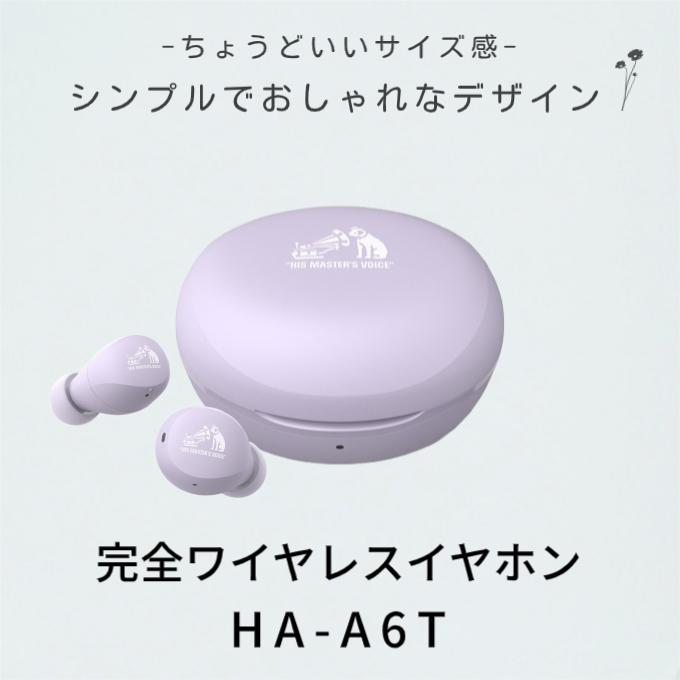 HA-A6T ビクター Victor ワイヤレスイヤホン 完全ワイヤレスイヤホン Bluetooth 軽量 コンパクト 防水 : よろずやジーエヌ - 通販 - Yahoo!ショッピング