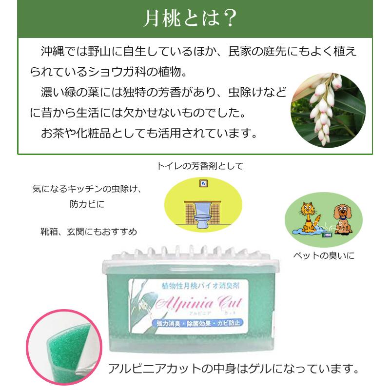 アルピニア カット 268g 防虫 消臭 防菌 防カビ 芳香 月桃 天然成分 置き型 消臭剤 悪臭対策 : よろずやジーエヌ - 通販 - Yahoo!ショッピング