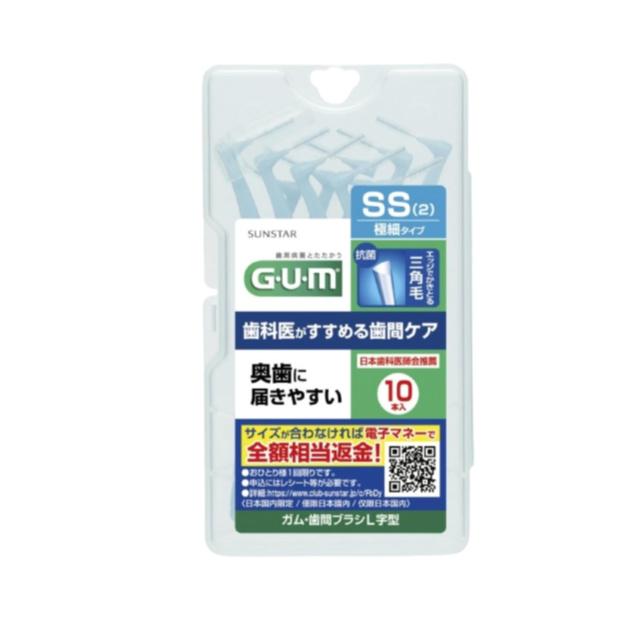 歯間ブラシ GUM SSサイズ 10個セット 歯周病ケア 歯垢 サンスター ガム 奥歯 歯磨き 歯ブラシ 歯間クリーナー フロス : gum-ss-10 : よろずやジーエヌ - 通販 ...