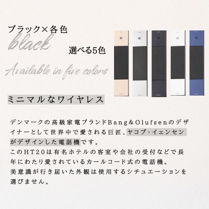 HT20-3B Telephone JACOB JENSEN ヤコブイェンセン ワンタッチダイヤル ホテル仕様電話機 : よろずやジーエヌ ...