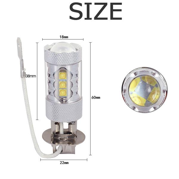 LED フォグランプ H3 H3a LEDショートバルブ 2個セット ホワイト 12V 24V 80W 6000K デイライト カスタム パーツ カー用品 : WELLVIE-SHOP ...