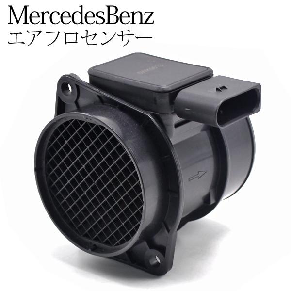 Mercedes-Benz エアマスセンサー ベンツ W202 W203 W208 R170 エアフロメーター C180 C200 C230 ...