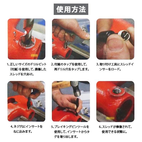 ネジ穴補修キット 131点セット M5 M6 M8 M10 M12 リコイルヘリサートキット ネジ穴 ネジ山 カー用品 バイク 車 補修 修理 修正 修復 万能 工具 ねじ DIY ...