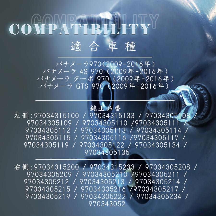 フロント エアサスペンション ポルシェ パナメーラ 970 左右 2本 97034315100 97034315200 N921 ...