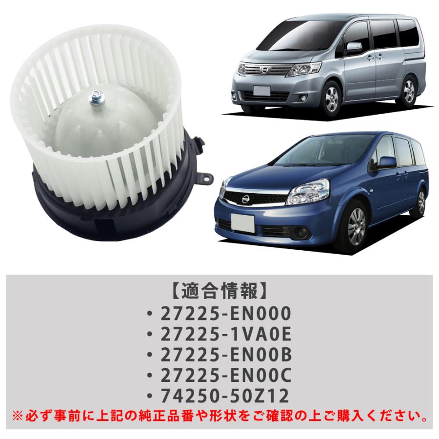 エクストレイル セレナ ラフェスタ ブロアモーター エアコン ヒーターモーター 純正交換 27225-EN000 27225-1VA0E ...