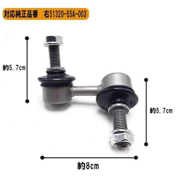 ホンダ エディックス スタビライザーリンク スタビリンク フロント BE1 BE2 BE3 BE4 右51320-S5A-003 左51321-S5A-003 左右2本セット 車検 ...