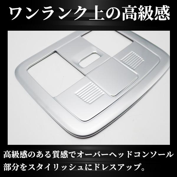 トヨタ ライズ ダイハツ ロッキー A200 A210 オーバーヘッド コンソール カバー パネル ガーニッシュ サテンシルバー 内装 ドレスアップ : WELLVIE-SHOP - 通販 ...