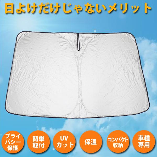スバル XV インプレッサ GP GPE GJ フロントサンシェード 車 日よけ UVカット 車中泊 遮光 カーシェード 車用 カーテン 紫外線対策 内装 : WELLVIE-SHOP ...