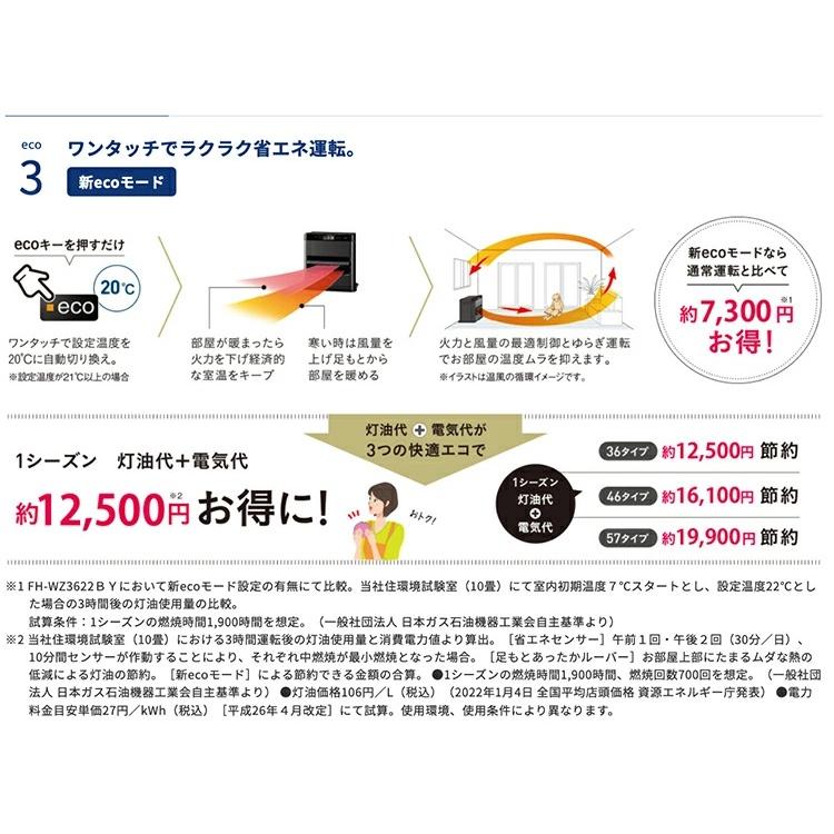 CORONA（住宅設備） CORONA コロナ 石油ファンヒーター WZシリーズ FH-CWZ36BYF グランブラック色(KG) 木造10畳 コンクリート13畳まで用 : 萬屋ヤフー店 ...