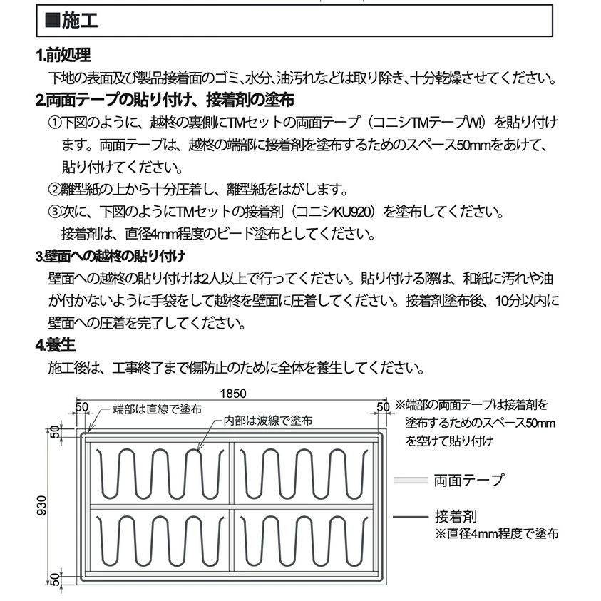 FUKUVI フクビ 越柊 こしゅう 越柊用TMセット （接着剤333ml×3本、両面テープ×3巻）1セット : 萬屋ヤフー店 - 通販 - Yahoo!ショッピング