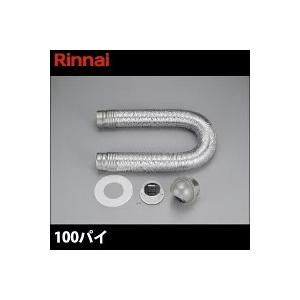 乾太くん リンナイ ガス乾燥機 乾太くん用 ダンパー付排湿管セット DPS-100KC (φ100) : 萬屋ヤフー店 - 通販 ...