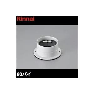 乾太くん リンナイ ガス乾燥機 乾太くん用 ダンパー付排湿口ガイド DG-80BK (φ80) : 萬屋ヤフー店 - 通販 - Yahoo ...