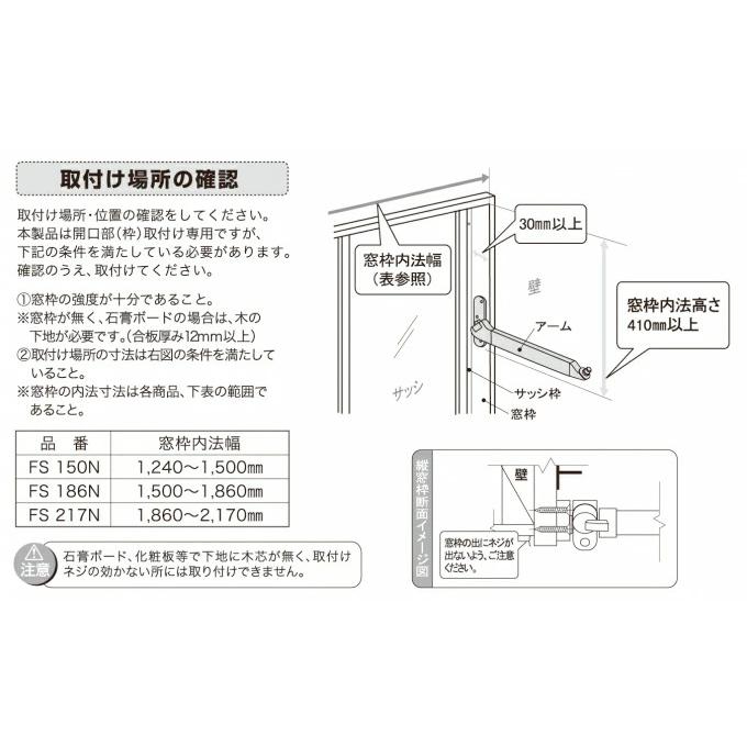 オークス 室内物干しユニット フレクリーン プロ30 インセットタイプ FS217N 窓枠内寸法1860〜2170mm : 萬屋ヤフー店 - 通販 - Yahoo!ショッピング