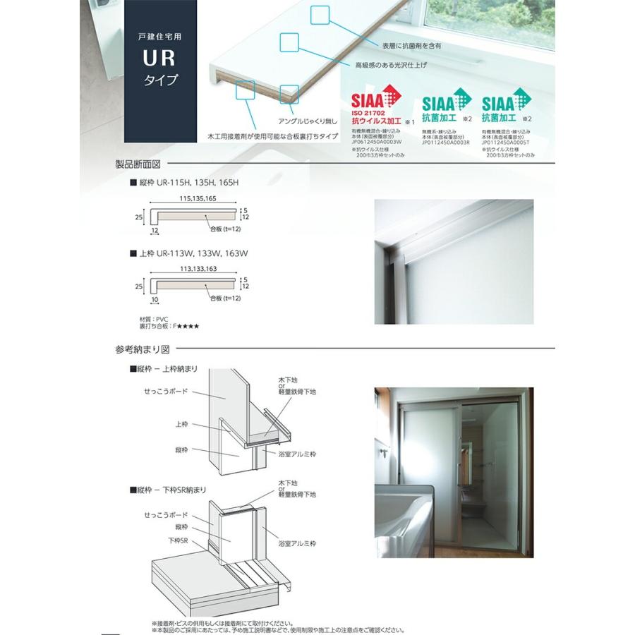 フクビ 浴室樹脂開口枠 引戸用 UB枠 URタイプ UR-135 3方枠セット UR13S23 ホワイト 戸建住宅用 : yorozu-k2001 : 萬屋ヤフー店 - 通販 - Yahoo ...