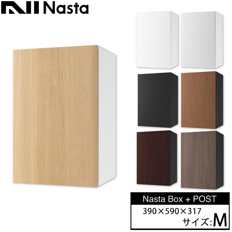 NASTA ナスタ BOX + POST サイズM 前入れ前出し ホワイト×ホワイト(W) : 萬屋ヤフー店 - 通販 - Yahoo!ショッピング