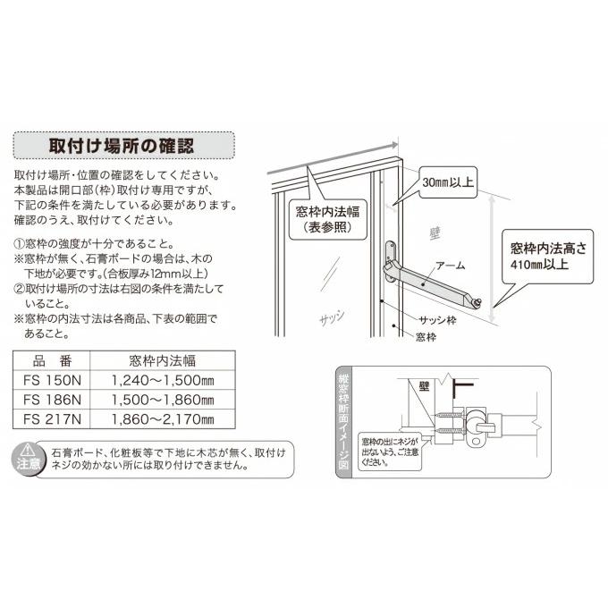 オークス 室内物干しユニット フレクリーン Pro 30 インセット FS186N 窓枠内寸法1500〜1860mm : 萬屋ヤフー店 - 通販 - Yahoo!ショッピング