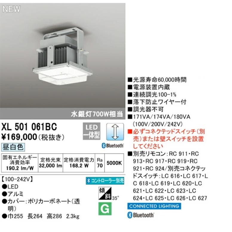 ODELIC オーデリック ベースライト LED高天井用 ハイパワー照明 XL501061BCS Bluetooth調光型 水銀灯700W相当 電源内臓型 : 萬屋ヤフー店 - 通販 ...