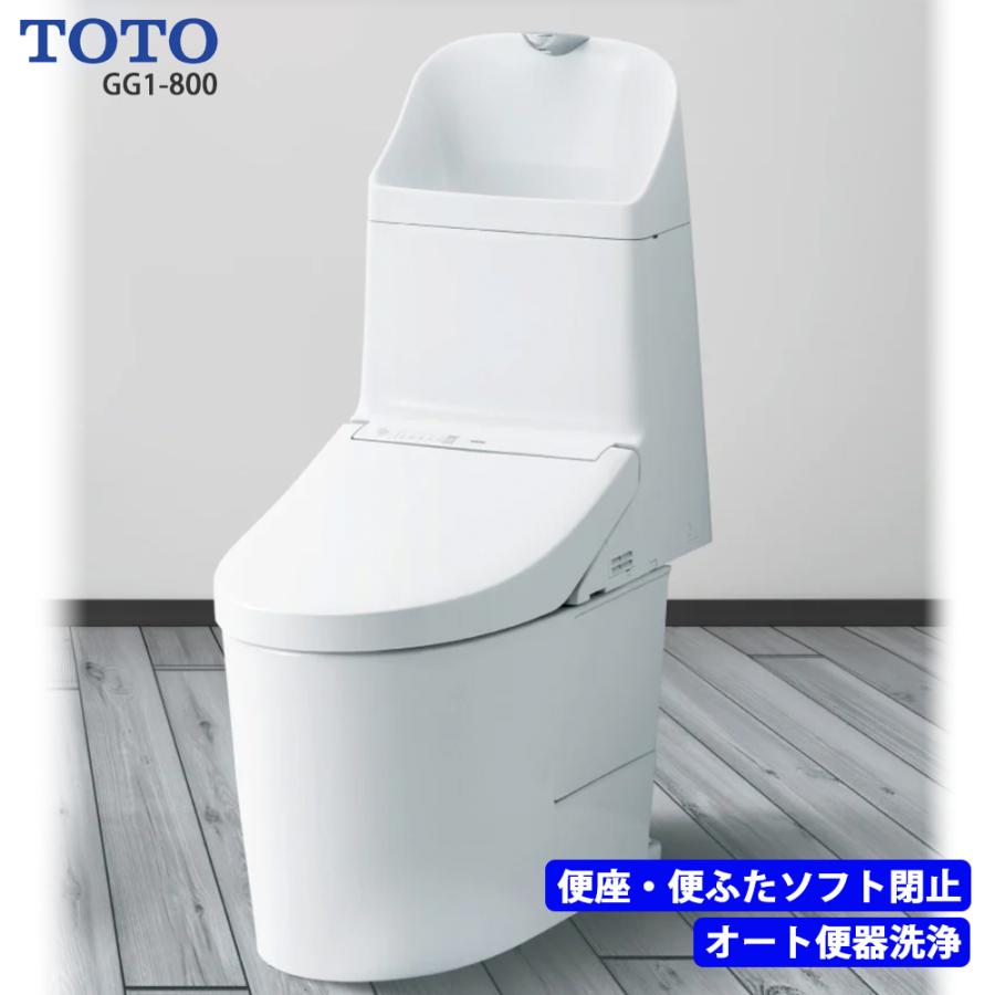 TOTO ウォシュレット一体形便器 GG1 床排水芯200mm タンク式 手洗い付きタイプ ホワイト CES9315#NW1 : 萬屋ヤフー店 - 通販 - Yahoo!ショッピング