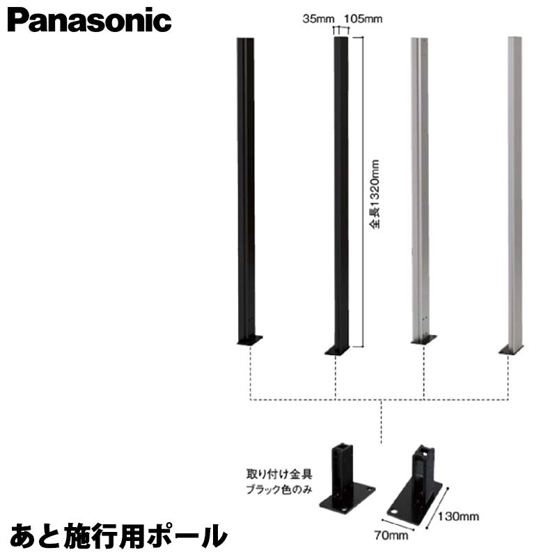 Panasonic パナソニック 宅配ボックス サインポスト用 スリム型 あと施行用ポール TSA-1型 XCTN8671 ブラック/クールシルバー : 萬屋ヤフー店 - 通販 - Yahoo ...
