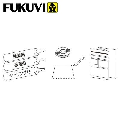 FUKUVI フクビ 浴室床専用接着剤セット YYSS 1セット ペディシート あんから用接着剤セット : 萬屋ヤフー店 - 通販 - Yahoo!ショッピング