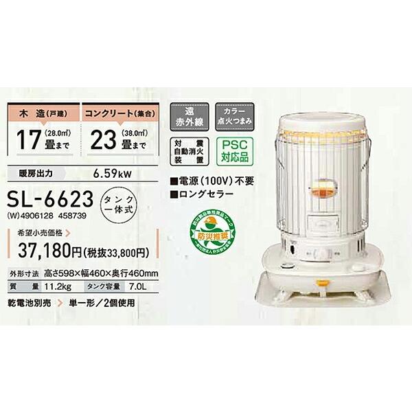 CORONA（住宅設備） CORONA 石油ストーブ 木造17畳/コンクリート23畳 SL-6624(W) : 萬屋ヤフー店 - 通販 - Yahoo!ショッピング