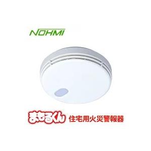 能美防災 住宅火災警報器 まもるくん 煙式 電池式 FSKJ225-B-N ナチュラルホワイト : 萬屋ヤフー店 - 通販 - Yahoo!ショッピング