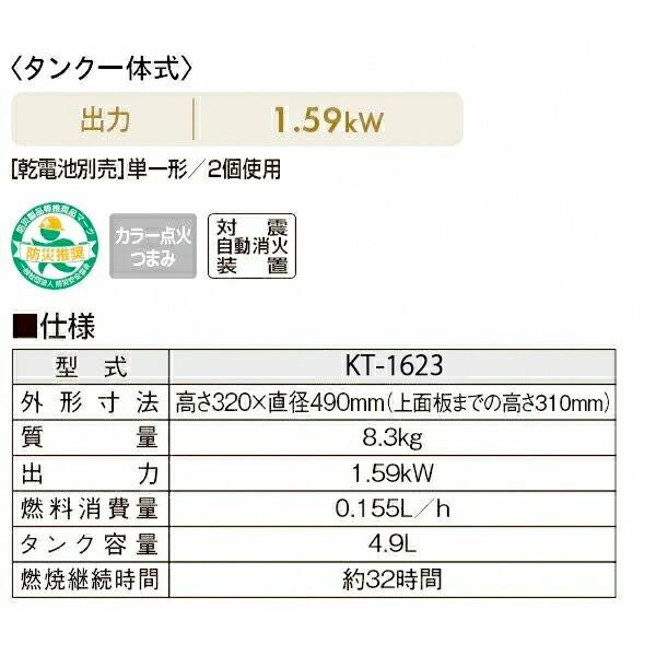 CORONA（住宅設備） CORONA コロナ 石油こんろ 煮炊き用 サロンヒーター KT-1625 木目(M) : 萬屋ヤフー店 - 通販 - Yahoo!ショッピング