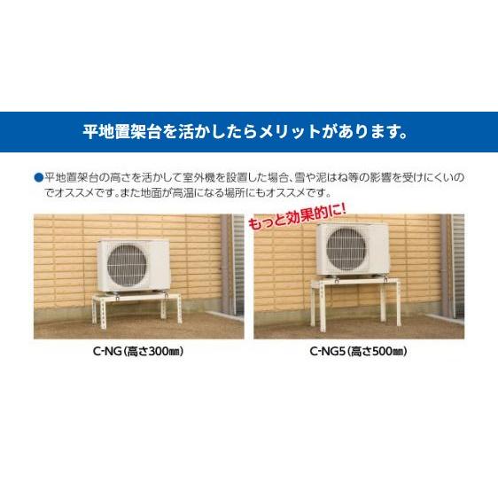 日晴金属 C-NG-S 日晴金属 クーラーキャッチャー 平地・傾斜置用 : よろずや清兵衛ヤフー店 - 通販 - Yahoo!ショッピング