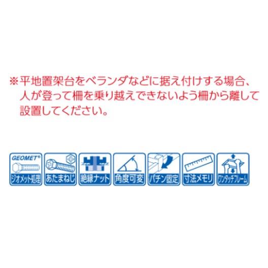 日晴金属 C-NG-S 日晴金属 クーラーキャッチャー 平地・傾斜置用 : よろずや清兵衛ヤフー店 - 通販 - Yahoo!ショッピング