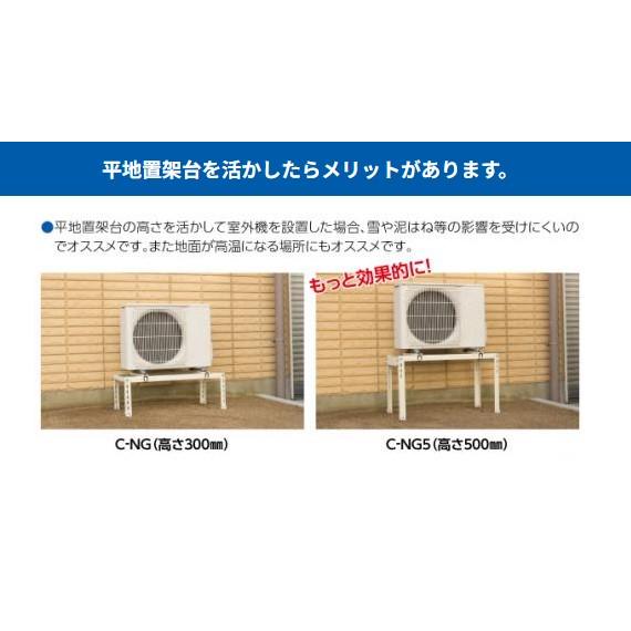 日晴金属 C-NG5-L 日晴金属 クーラーキャッチャー 平地・傾斜置用/エコキュート対応 : よろずや清兵衛ヤフー店 - 通販 - Yahoo!ショッピング