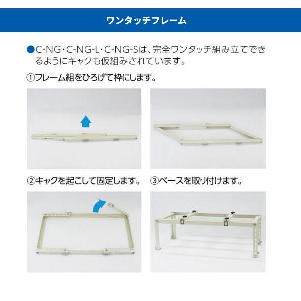 日晴金属 C-NG5-L 日晴金属 クーラーキャッチャー 平地・傾斜置用/エコキュート対応 : よろずや清兵衛ヤフー店 - 通販 - Yahoo!ショッピング