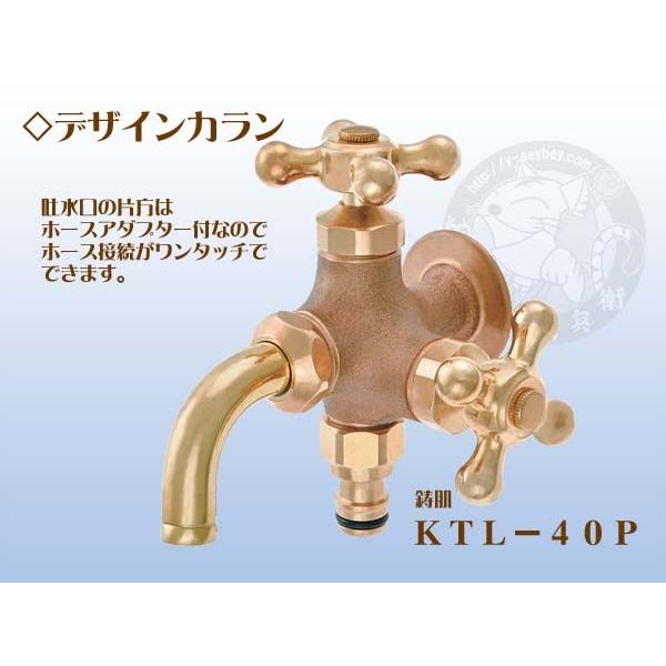 KTL-40P デザインカラン2口タイプ 鋳肌 竹村製作所 : よろずや清兵衛ヤフー店 - 通販 - Yahoo!ショッピング