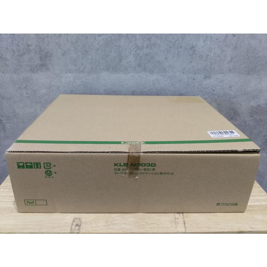 kanack カナック企画 ラージサイズカーナビ取付キット 日産セレナ KLS-N903D : ヨシダオートカーパーツショップ - 通販 ...