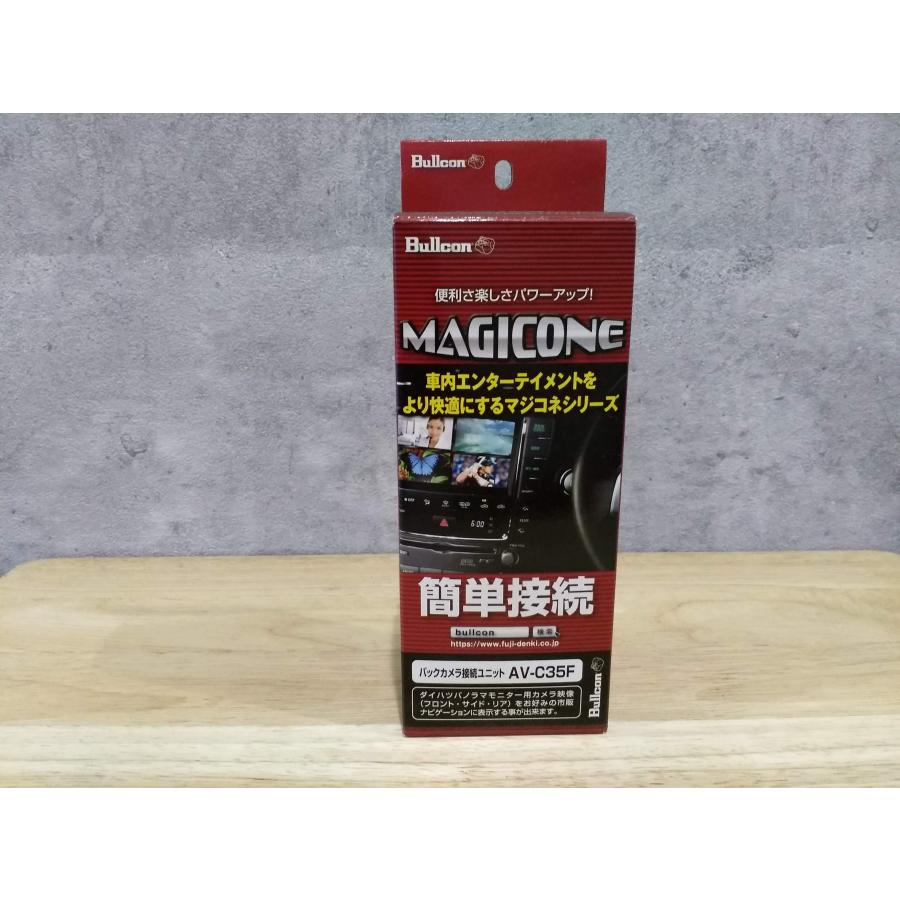 Bullcon ブルコン MAGICONE マジコネ バックカメラ接続ユニット 簡単接続 AV-C35F ダイハツ : ヨシダオートカーパーツショップ - 通販 - Yahoo!ショッピング