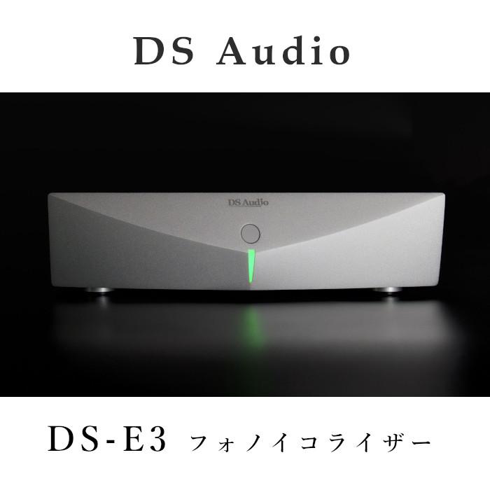 DS Audio DS-E3 EQ フォノイコライザー : 吉田苑ヤフー店 - 通販 - Yahoo!ショッピング