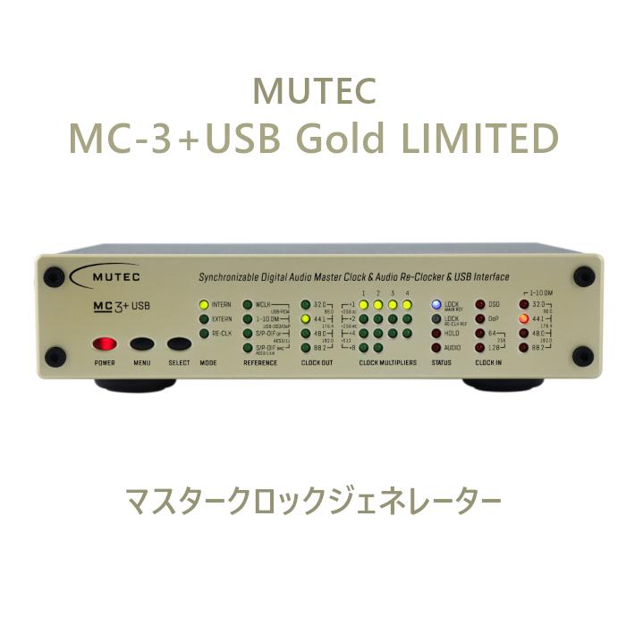 【2025年6月20日発売、数量限定販売】MUTEC MC-3+USB Gold LIMITED マスタークロックジェネレーター ゴールドリミテッド : 吉田苑ヤフー店 - 通販 ...