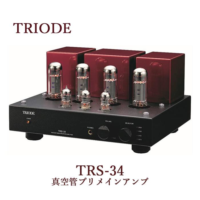 TRIODE 【2024年6月発売】TRIODE TRS-34 AB級プリメインアンプ : 吉田苑ヤフー店 - 通販 - Yahoo!ショッピング