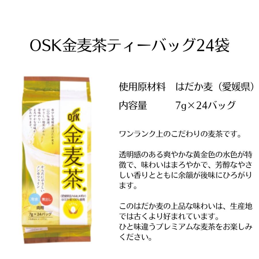 OSK 小谷穀粉 金麦茶(7g×24袋) 5個セット！ノンカフェイン 熱中症対策 水分補給 国産 むぎ茶 パック お茶 麦茶 水出し はだか麦 お出かけ :1200001:K shop ...